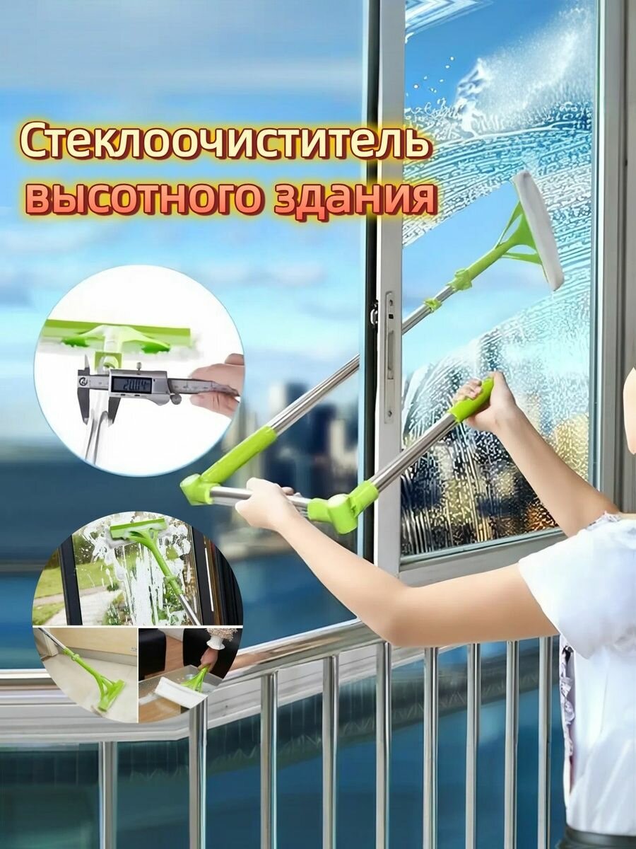 Высотная Губчатая Швабра Для Чистки Стекла