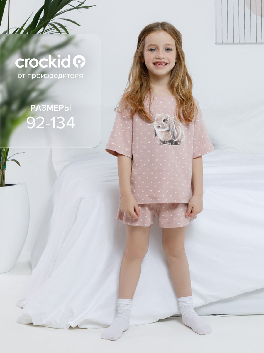 Пижама МП 1656/капучино 1509 Н062.3