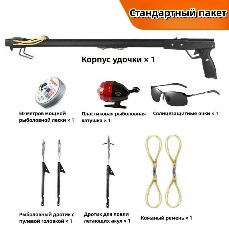 Рогатка Скопа "Рыбный стрелок", для рыбалки, с дротиками, на любой сезон