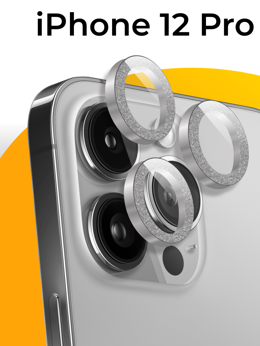 Комплект защитных линз для камеры телефона Apple iPhone 12 Pro / Противоударное стекло на камеру смартфона Эпл Айфон 12 Про с блестками / Голубой