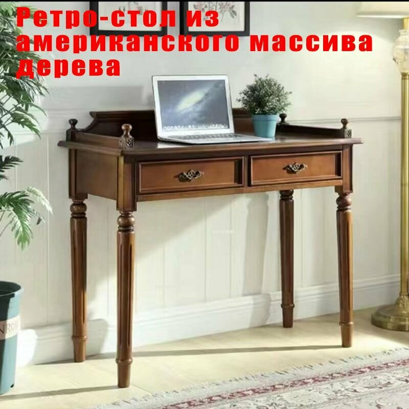 Письменный стол