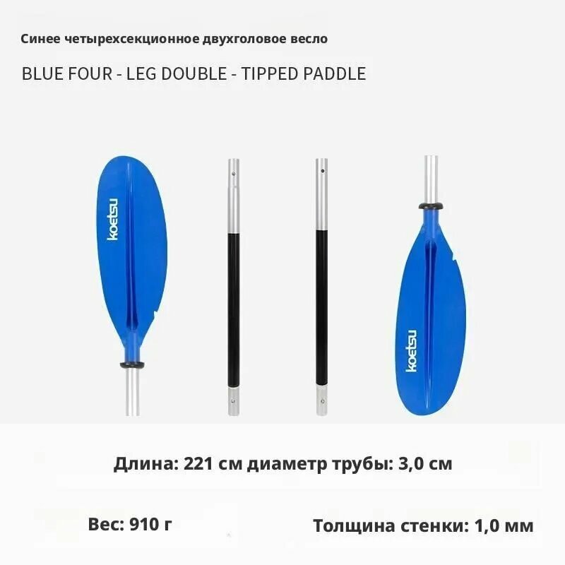 Весло для SUP-доски