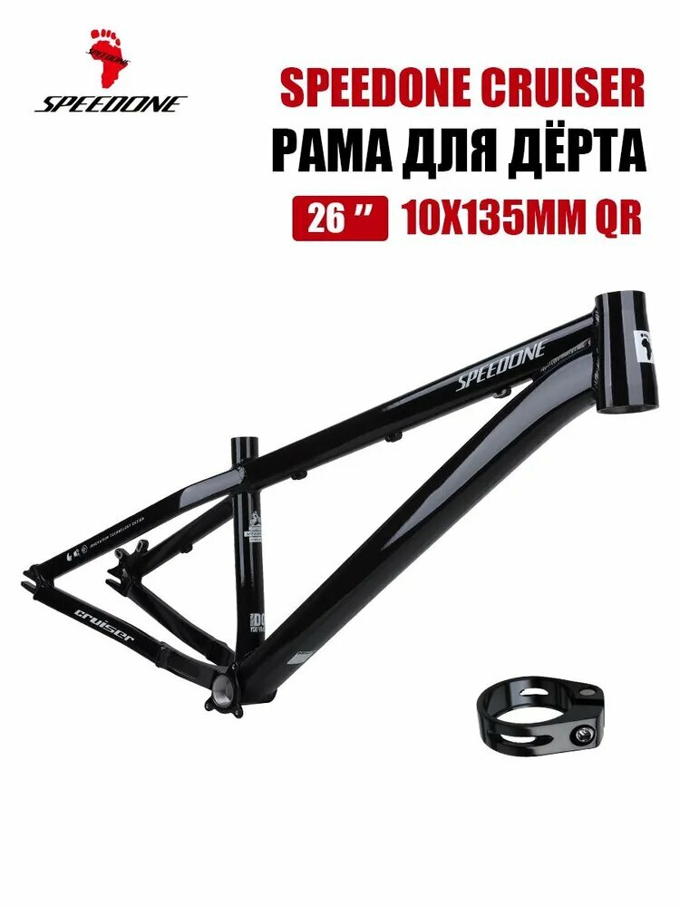 SPEEDONE Рама для велосипеда, размер рамы: 26 (дюймы)