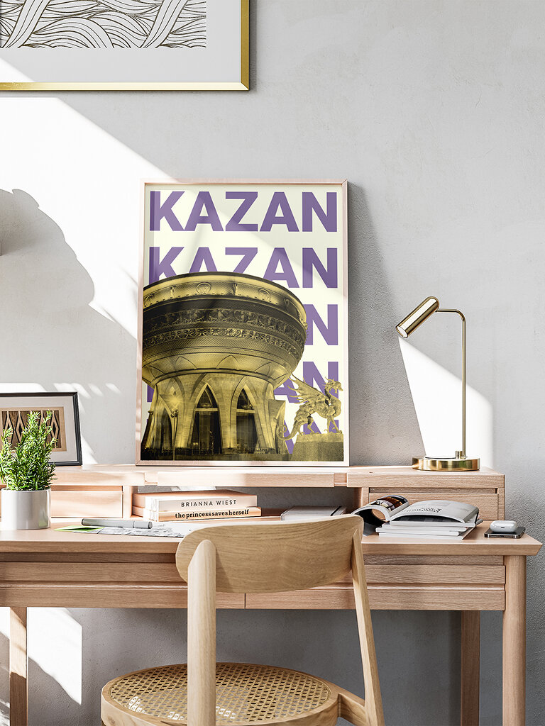 Постер для интерьера "Казань" А3, Интерьерный плакат Города России