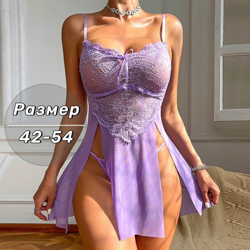 Женская фиолетовая кружевная сетчатая сексуальная ночная рубашка со стрингами, очень сексуально соблазнительная, размер 42-54
