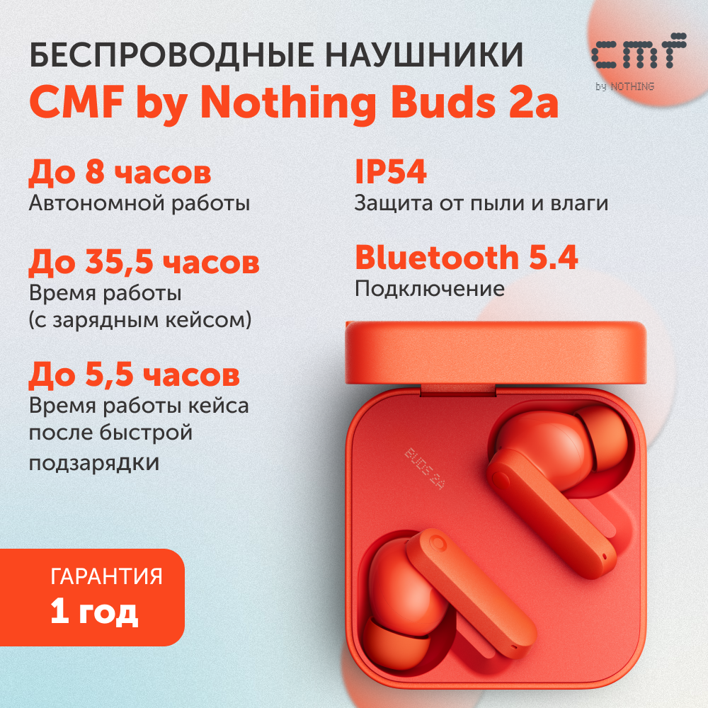 Беспроводные наушники CMF by Nothing Buds 2a, цвет - оранжевый