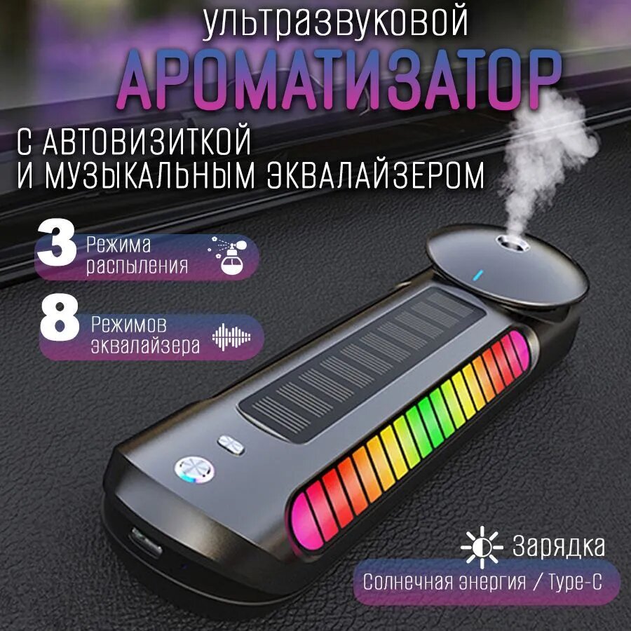 Ароматизатор автомобильный, аромадиффузор для автомобиля（Парфюм + морской）, 10 мл
