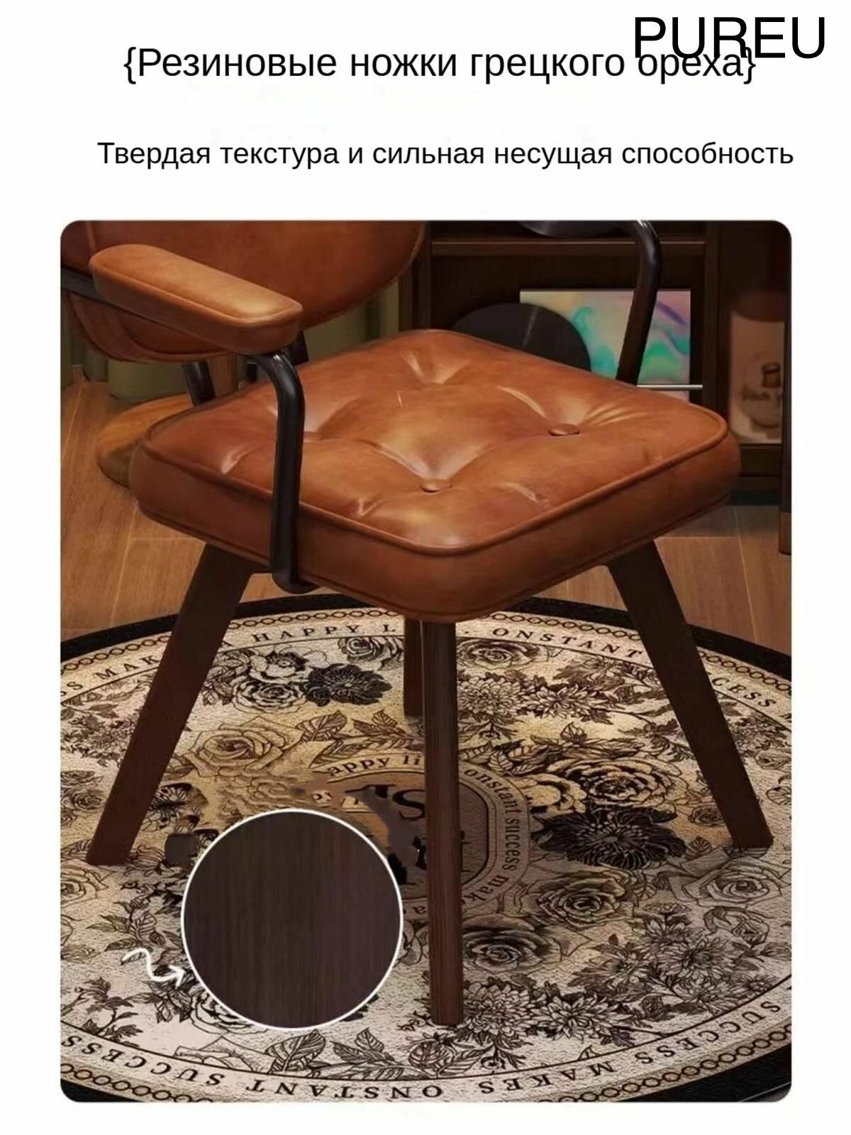 Вращающееся кресло — фото 1