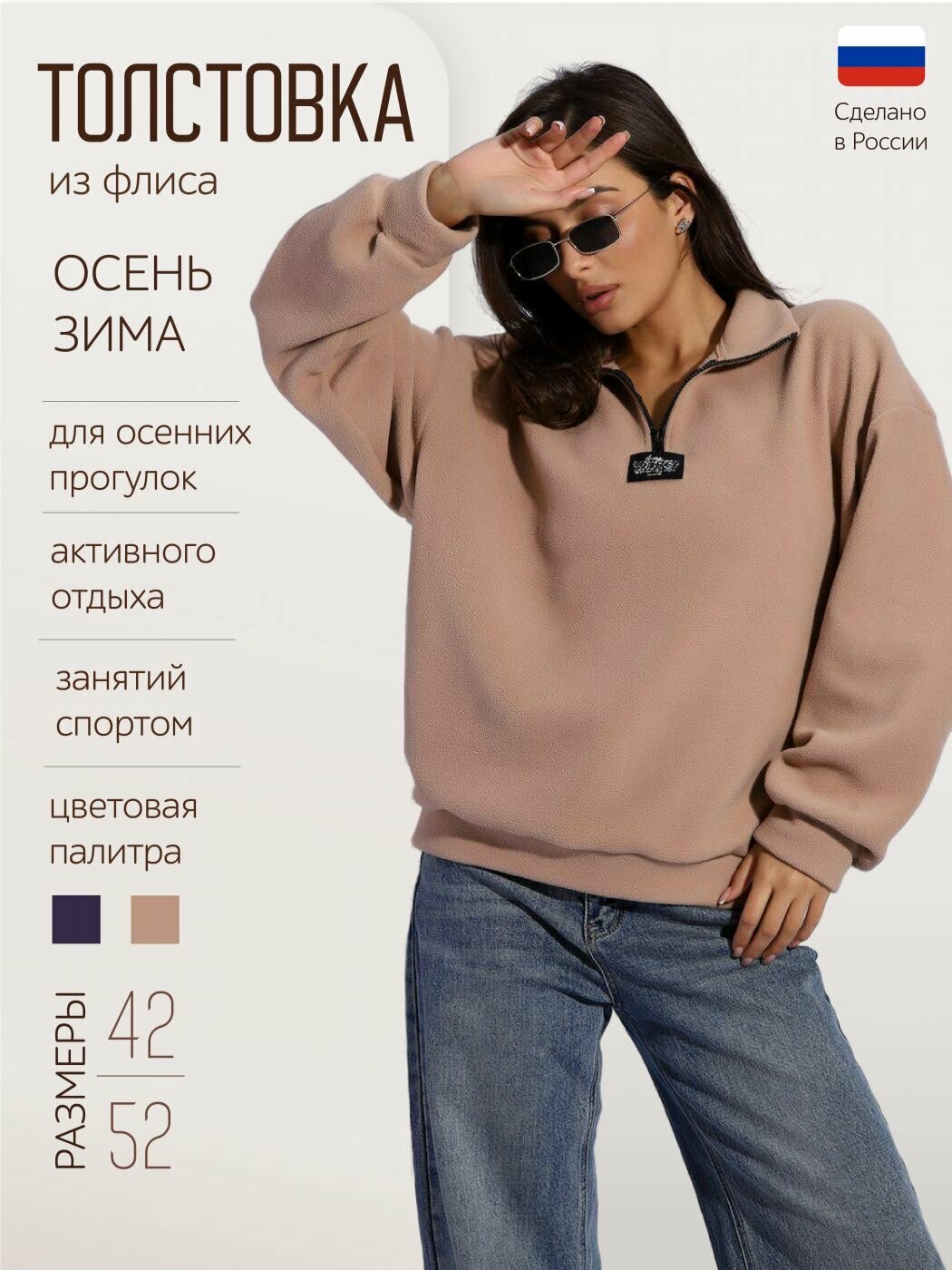 Толстовка спортивная