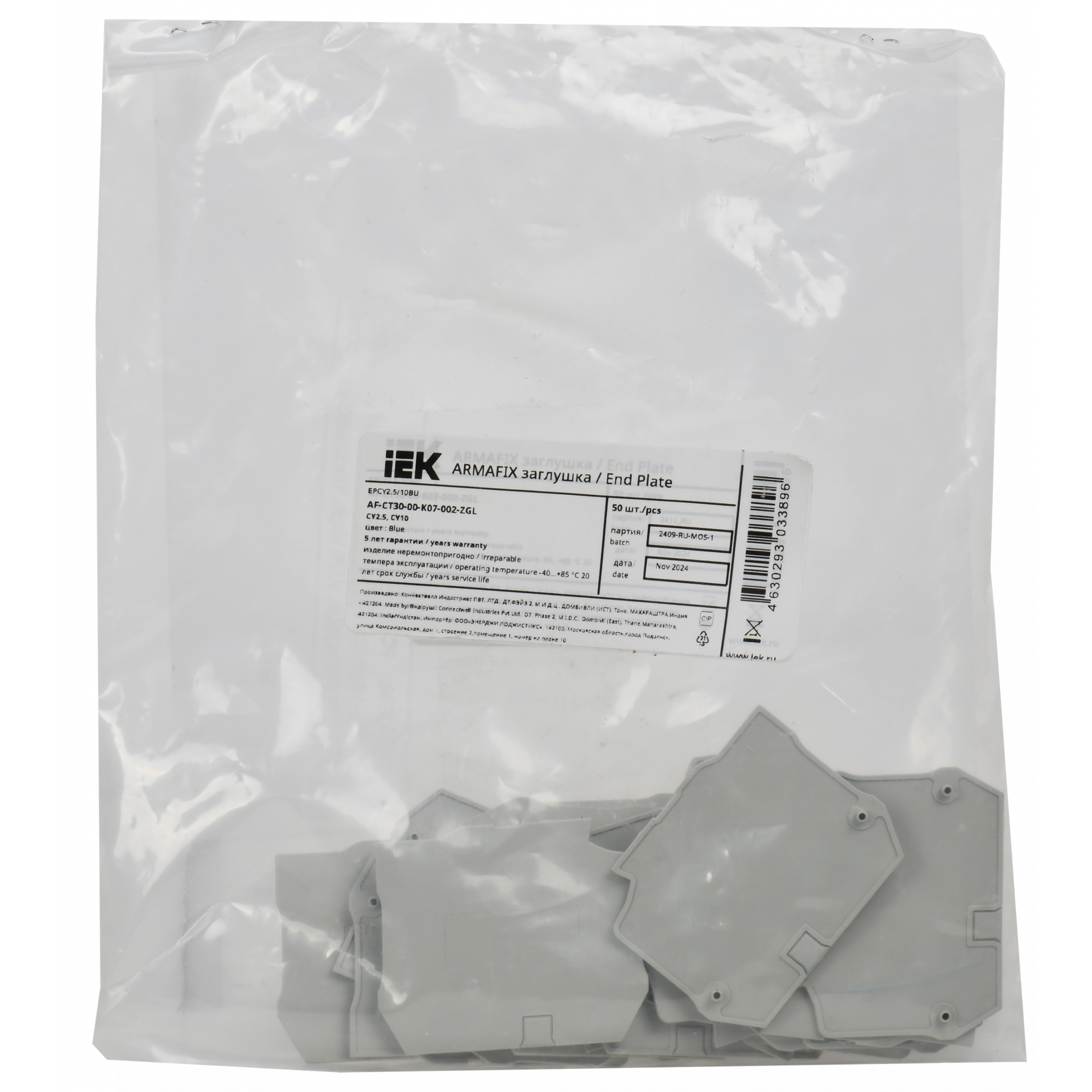 ARMAFIX Заглушка EPCY2.5/10 для колодок клеммных CY2.5-CY10 серая, IEK AF-CT30-00-K03-002-ZGL (50 шт.)