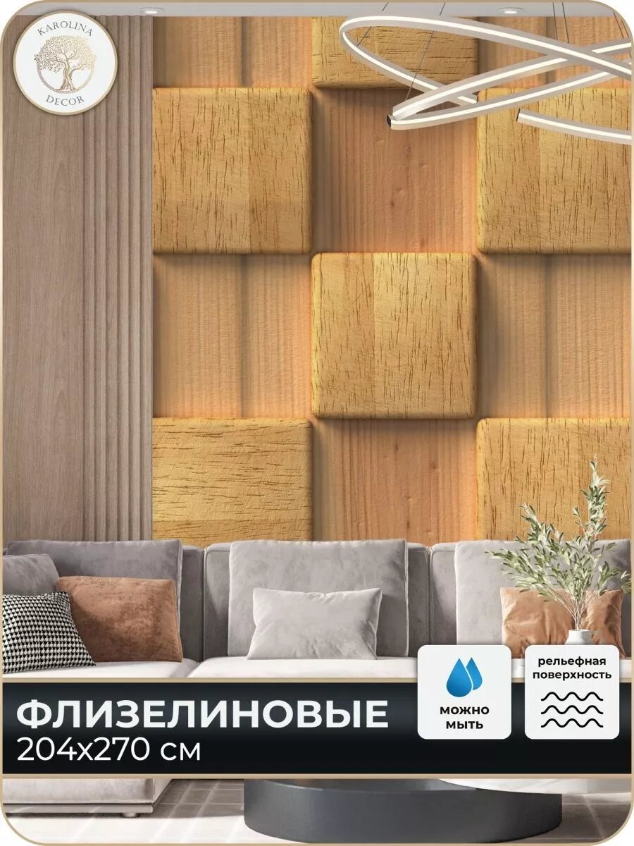 Фотообои 3D Квадрат Геометрия на стену 200х270