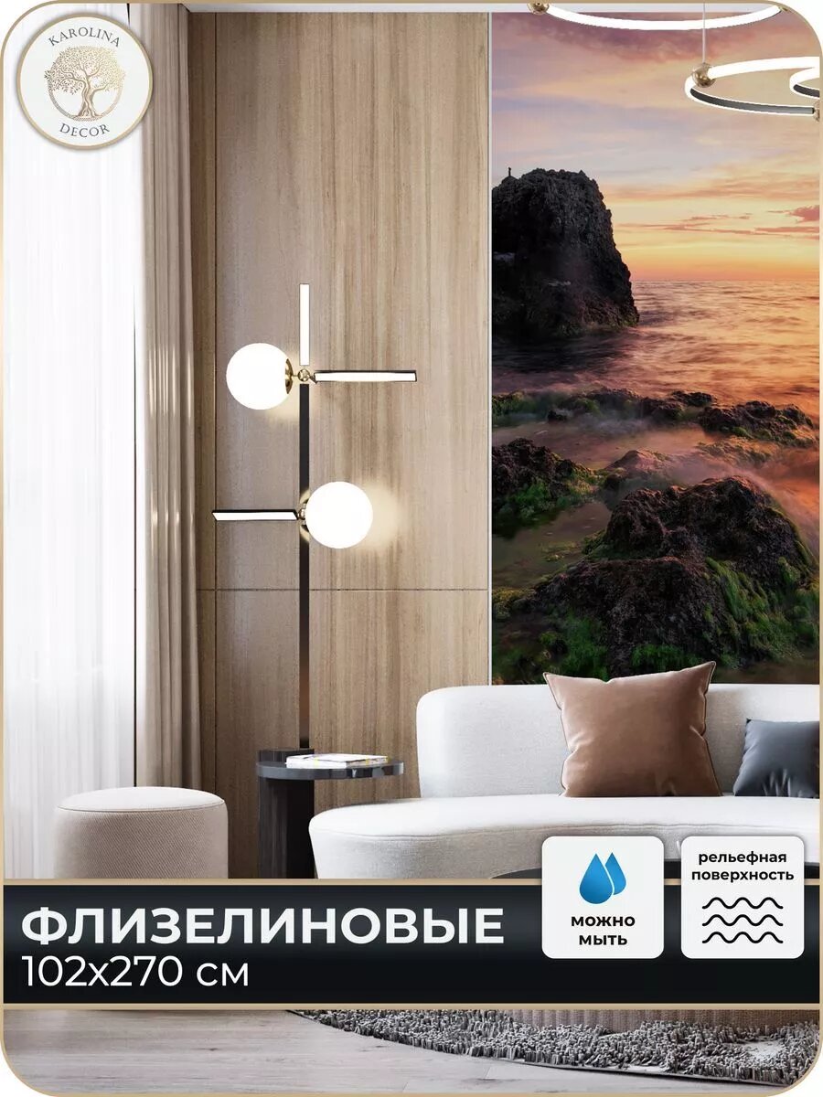 Фотообои Скалы в гостиную в спальню на кухню 100х270