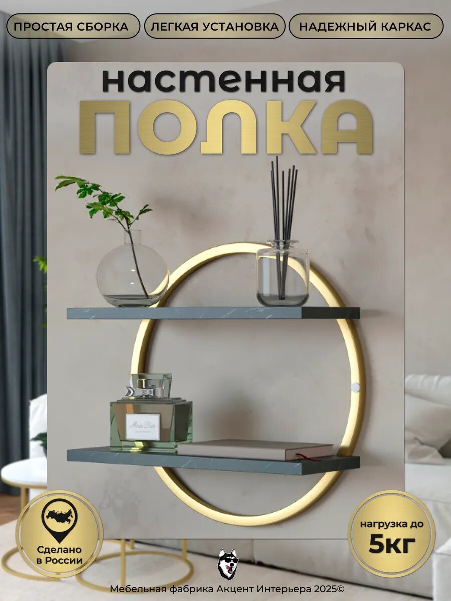 Полка настенная золото черный мрамор