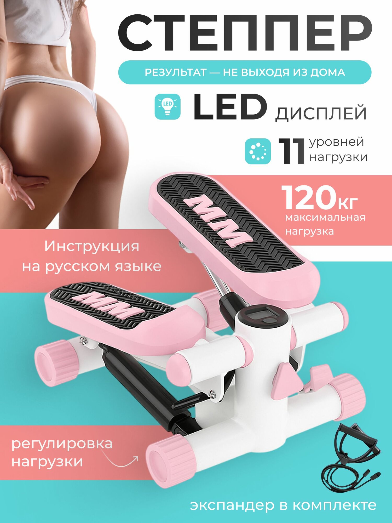 Степпер тренажер для дома, до 120 кг