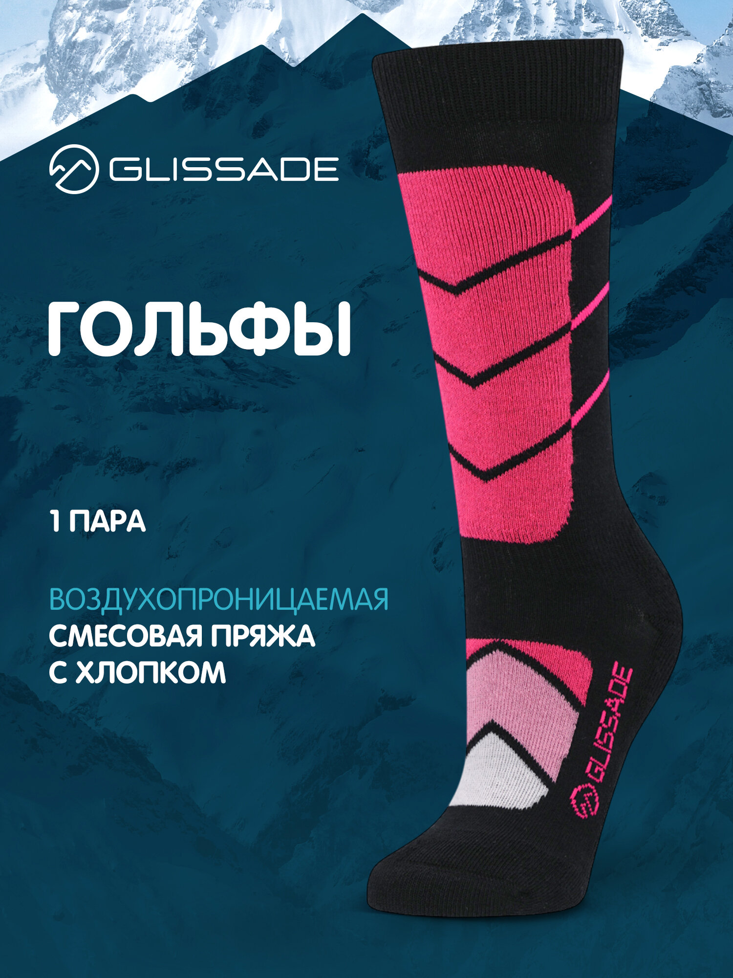 Гольфы Girl's Socks 1 pack