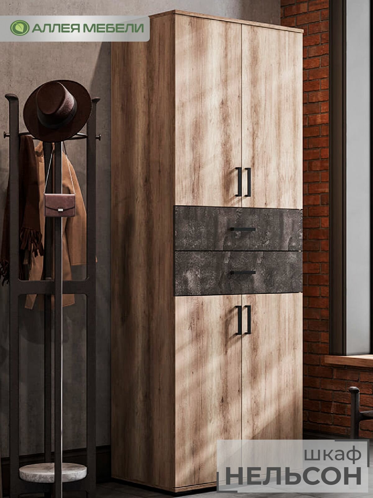 Шкаф для одежды распашной двухстворчатый, нельсон ШК-05, 80х219.5х50.5 см, Дуб каньон, Железный камень