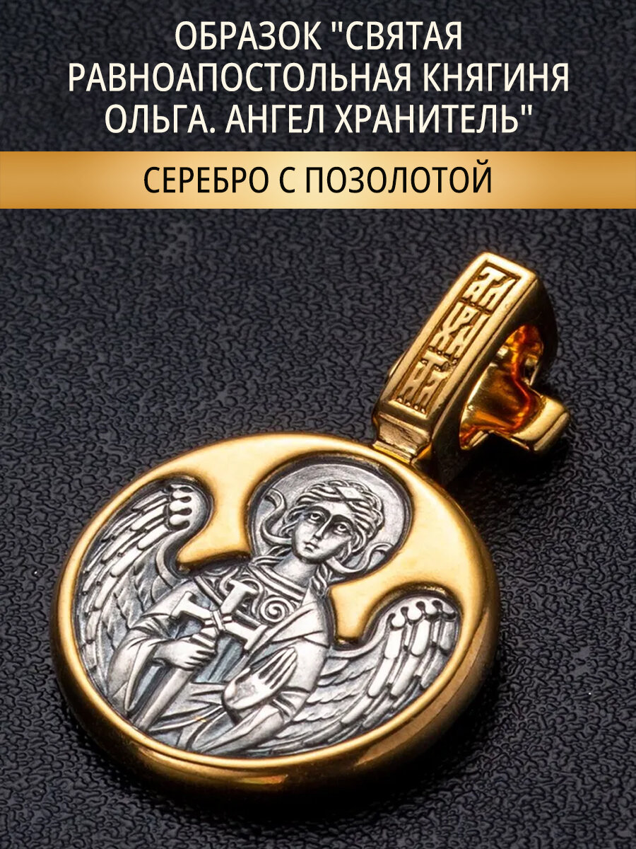 Подвеска, серебро, 925 проба, золочение