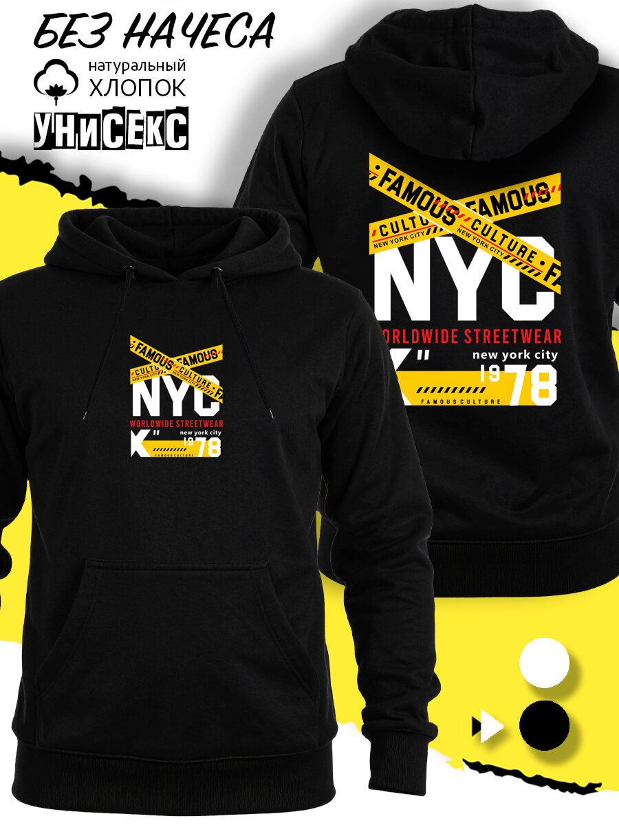 Худи Толстовка свитшот Нью Йорк с желтыми лентами