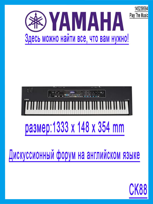 Yamaha CK88 Сценическая клавиатура с 88 клавишами и встроенными динамиками.