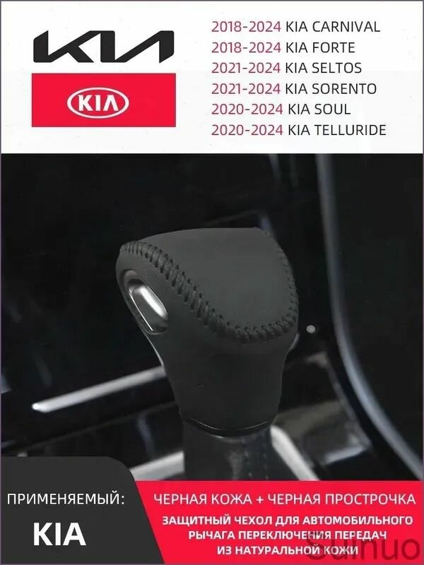 Чехол на рычаг КПП