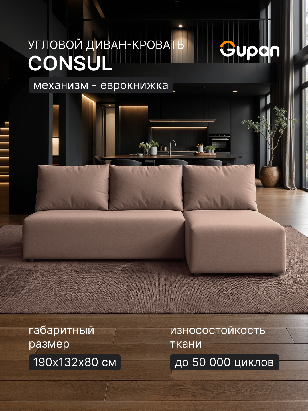 Диван угловой Gupan Консул / Каир / Крит Велюр Cocoa, раскладной, механизм еврокнижка, беспружинный, с ящиком для белья