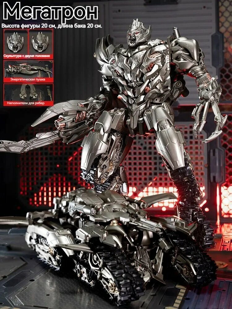 Робот-трансформер "Мегатрон" Transformers, 20см, серый металлик/хаки