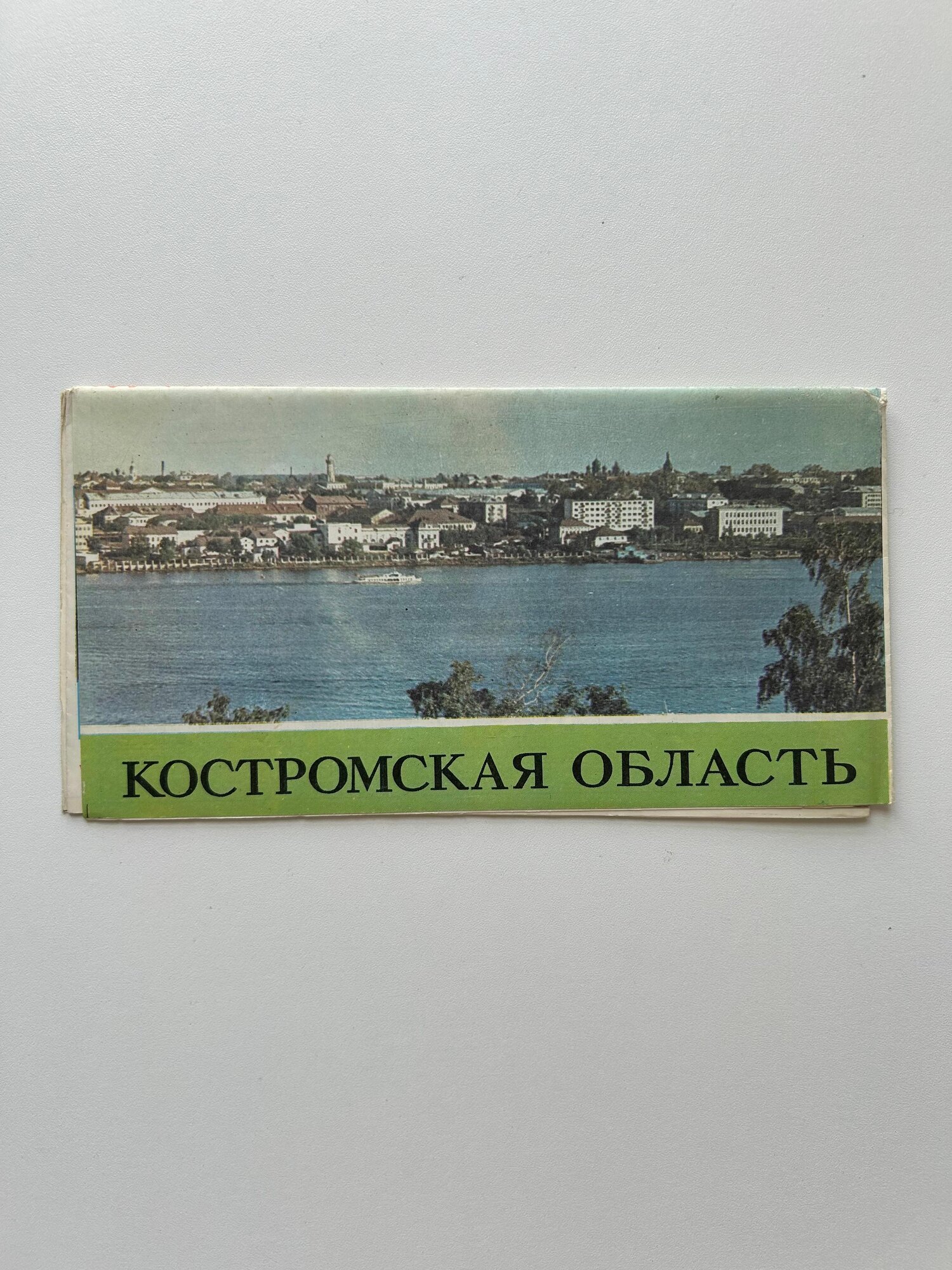 Книга Костромская область. Туристская схема. Издание 1976 года