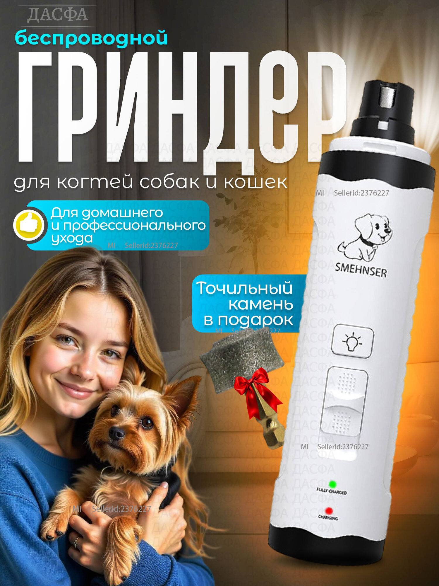 Гриндер для когтей собак. Мощный электрический гриндер для собак и кошек