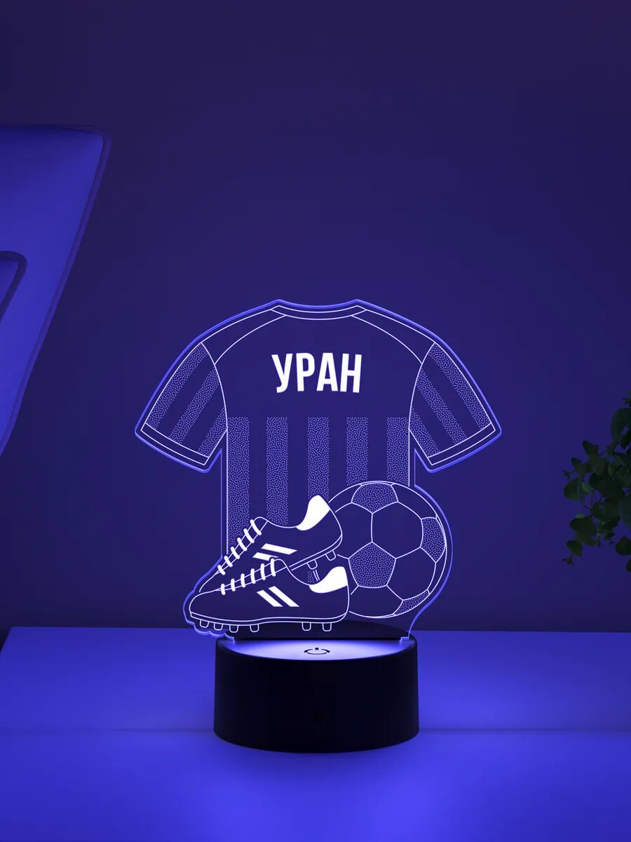 Ночник «Уран - Футбольная форма»
