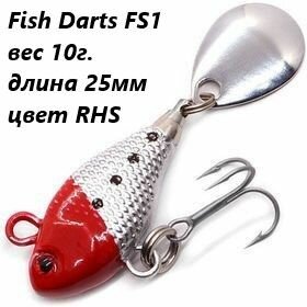 Джиг-спиннер Kosadaka Fish Darts FS1 10г, 25 мм, цв. RHS