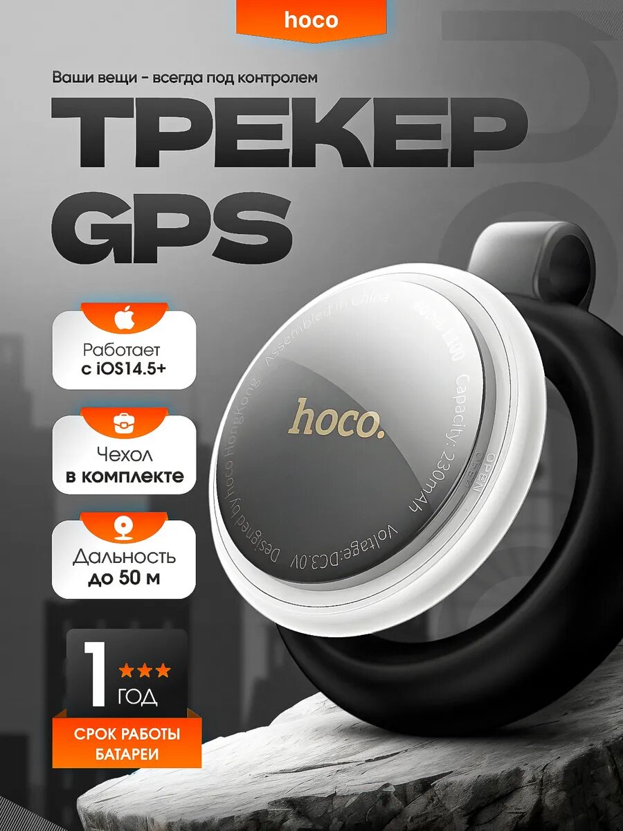 Трекер GPS, для ключей, рюкзаков и т. п, беспроводной, Bluetooth и Wi-Fi, цветной