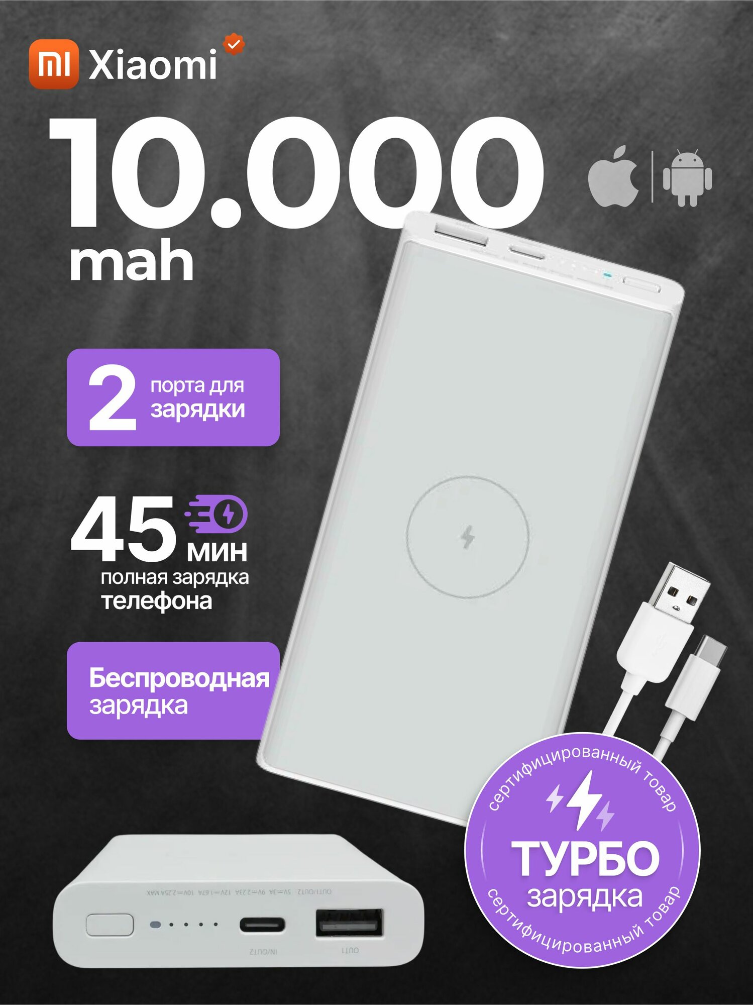 Беспроводной внешний аккумулятор Xiaomi Mi Wireless Power Bank, 10000mAh, белый