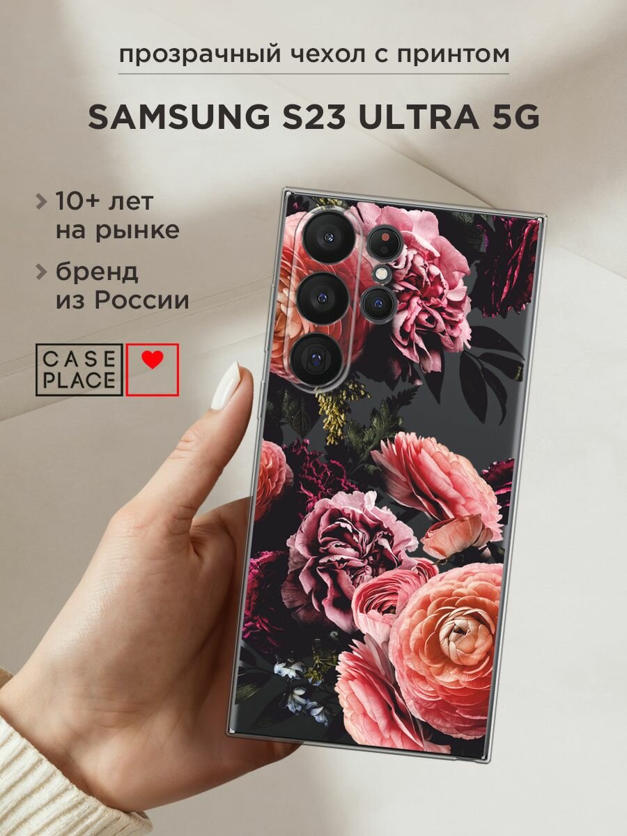 Чехол на Samsung Galaxy S23 Ultra 5G / Самсунг S23 Ультра 5G с принтом "Бордовые винтажные цветы", прозрачный