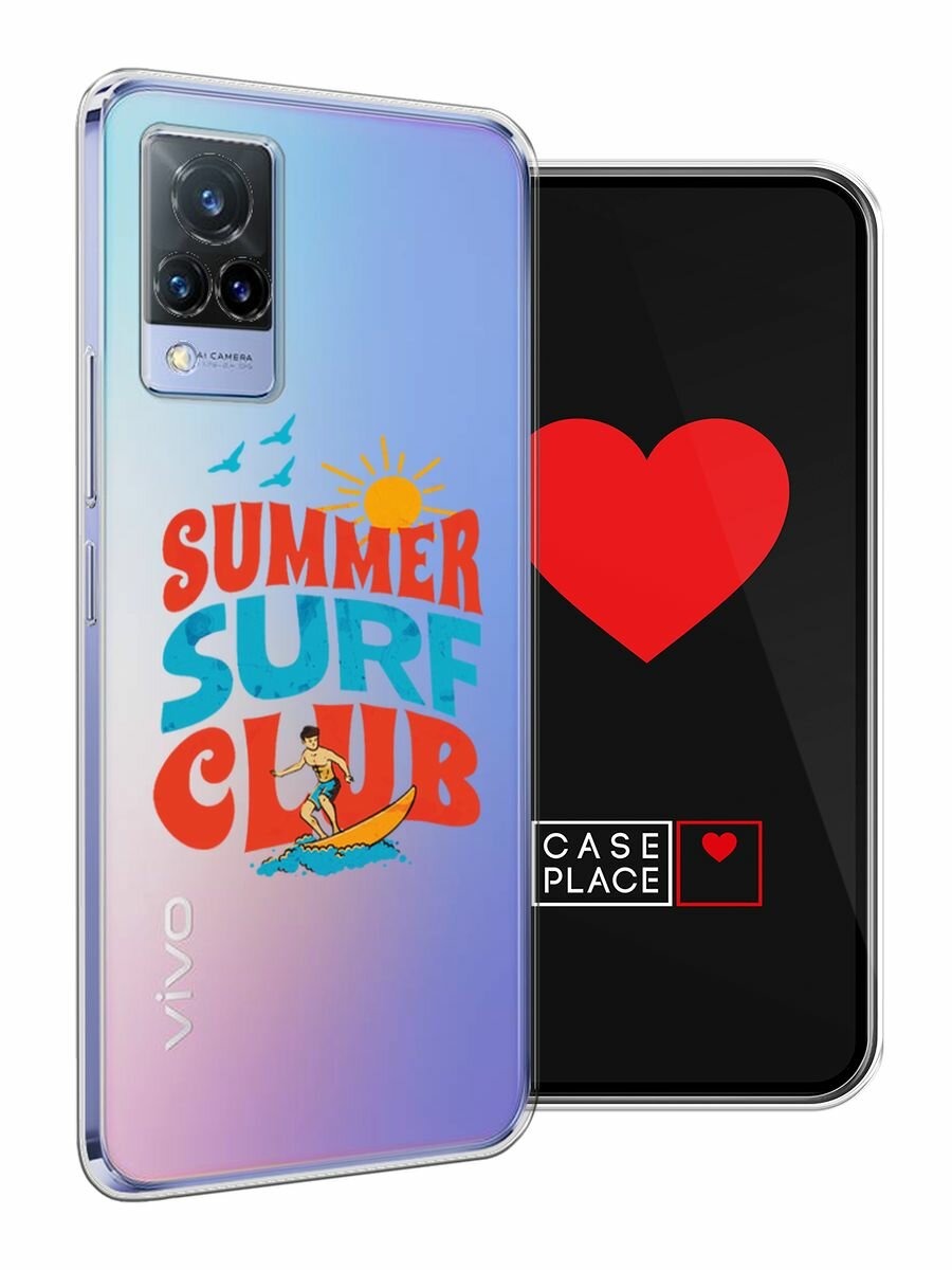 Чехол на Vivo V21 / Виво V21 с принтом "Summer surf club", прозрачный — фото 1