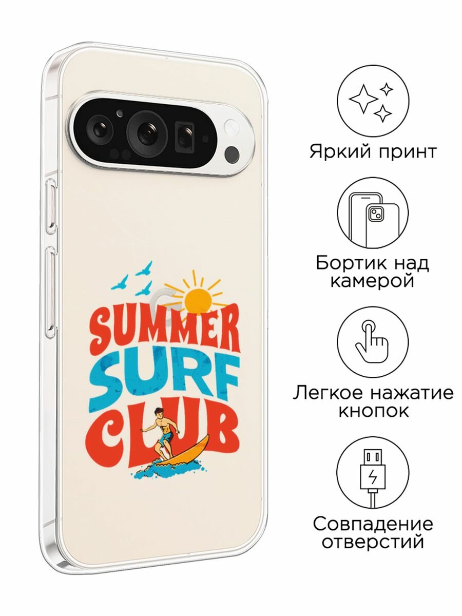 Чехол на Google Pixel 9 Pro / Гугл Пиксель 9 Про с принтом "Summer surf club", прозрачный — фото 1