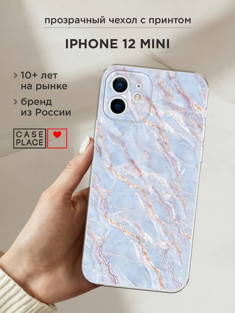 Чехол на Apple iPhone 12 mini / Айфон 12 Мини с принтом "Сиреневый мрамор"