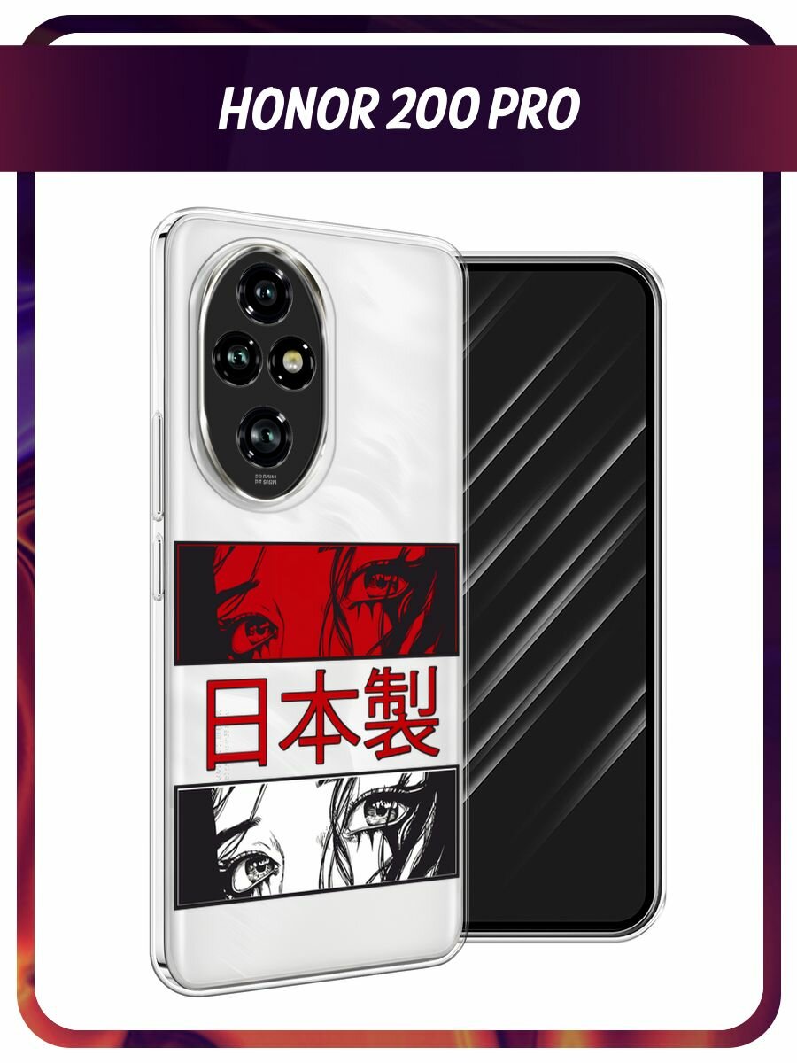 Чехол на Honor 200 Pro / Хонор 200 Про с принтом "Аниме глаза манга", прозрачный