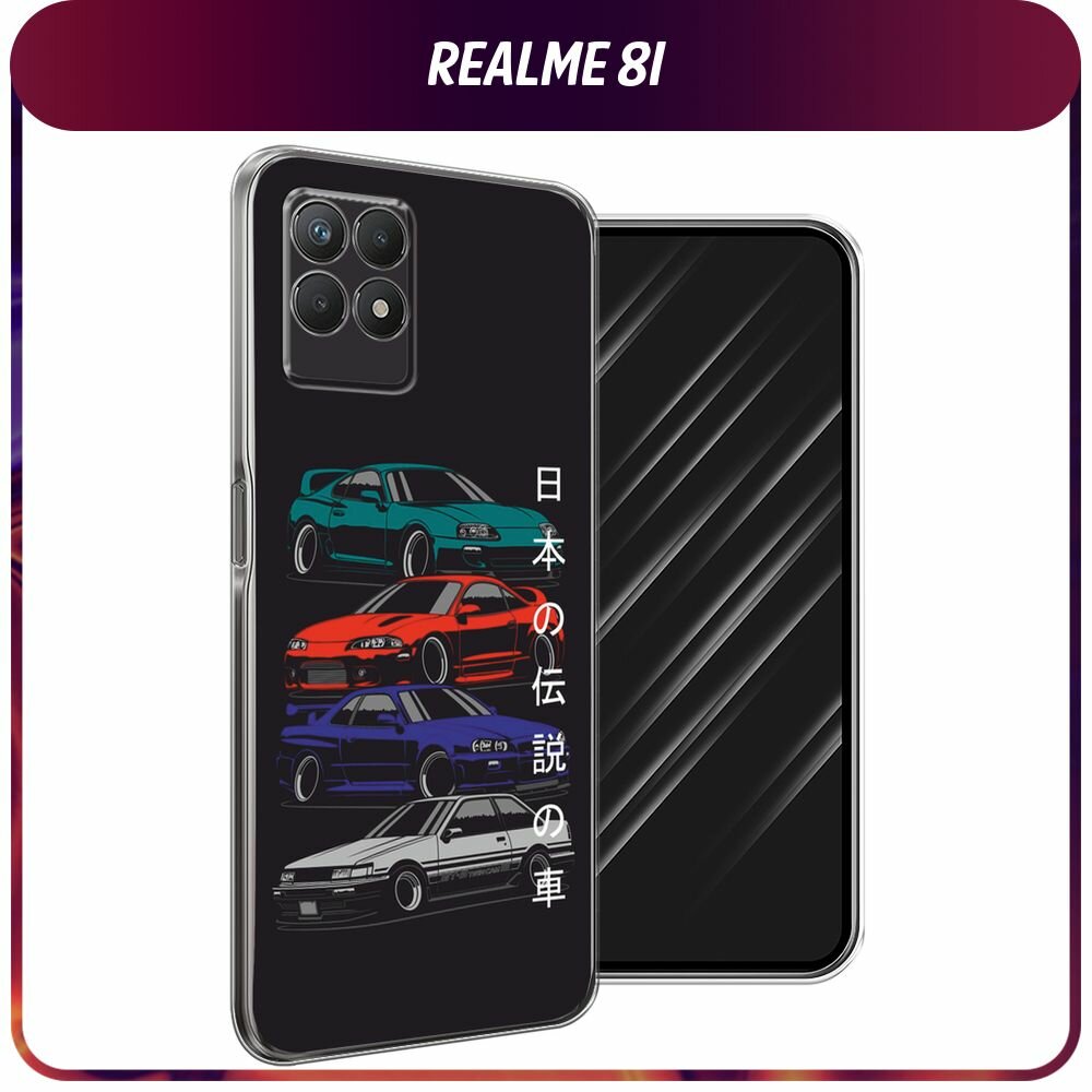 Силиконовый чехол на Realme 8i / Реалми 8i с принтом "JDM Legend cars"