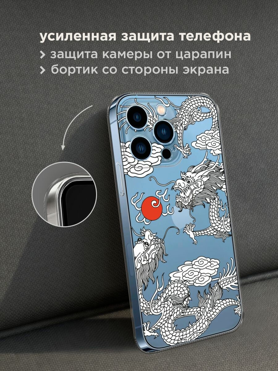 Чехол на Apple iPhone 13 Pro / Айфон 13 Про с принтом "Драконы и Солнце", прозрачный — фото 1