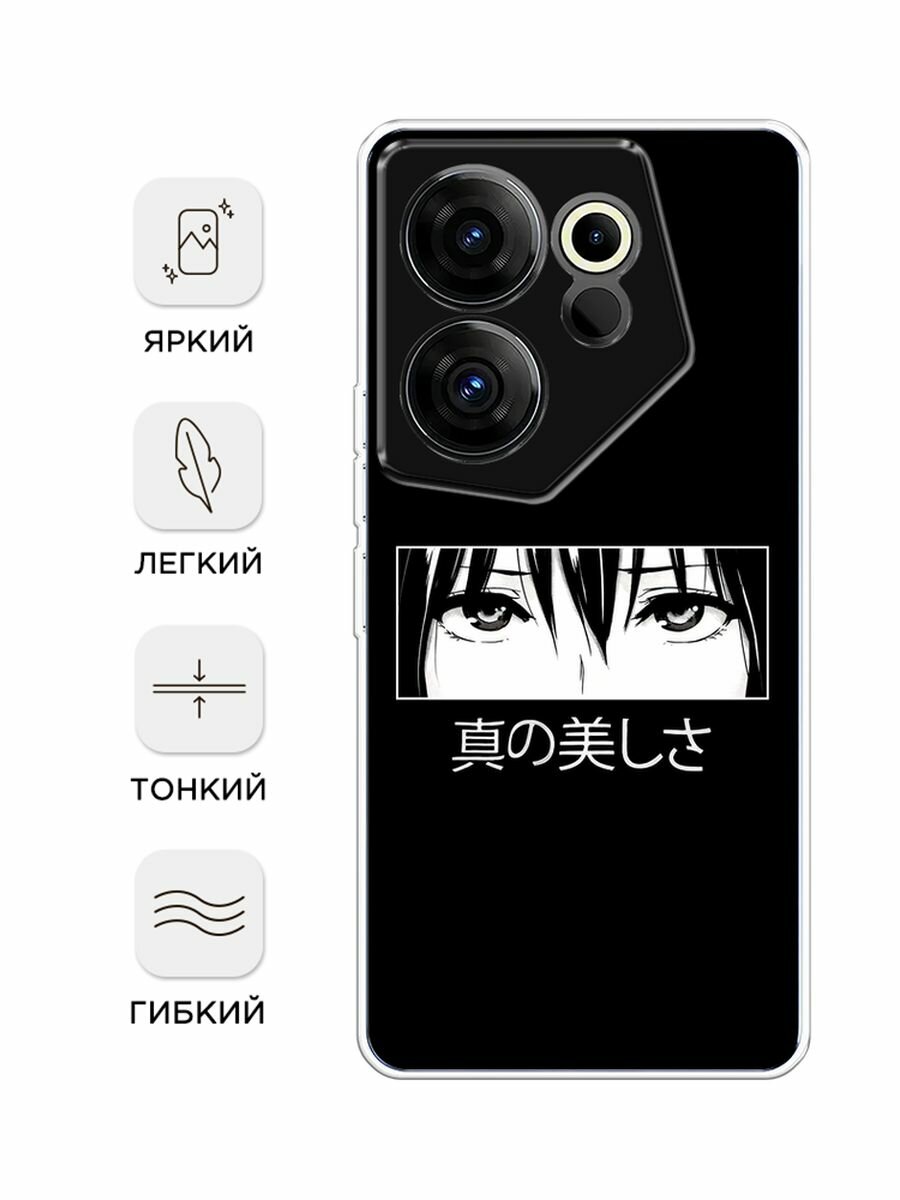 Чехол на Tecno Camon 20 Premier / Текно Камон 20 Премьер с принтом "Анимешные глаза" — фото 1