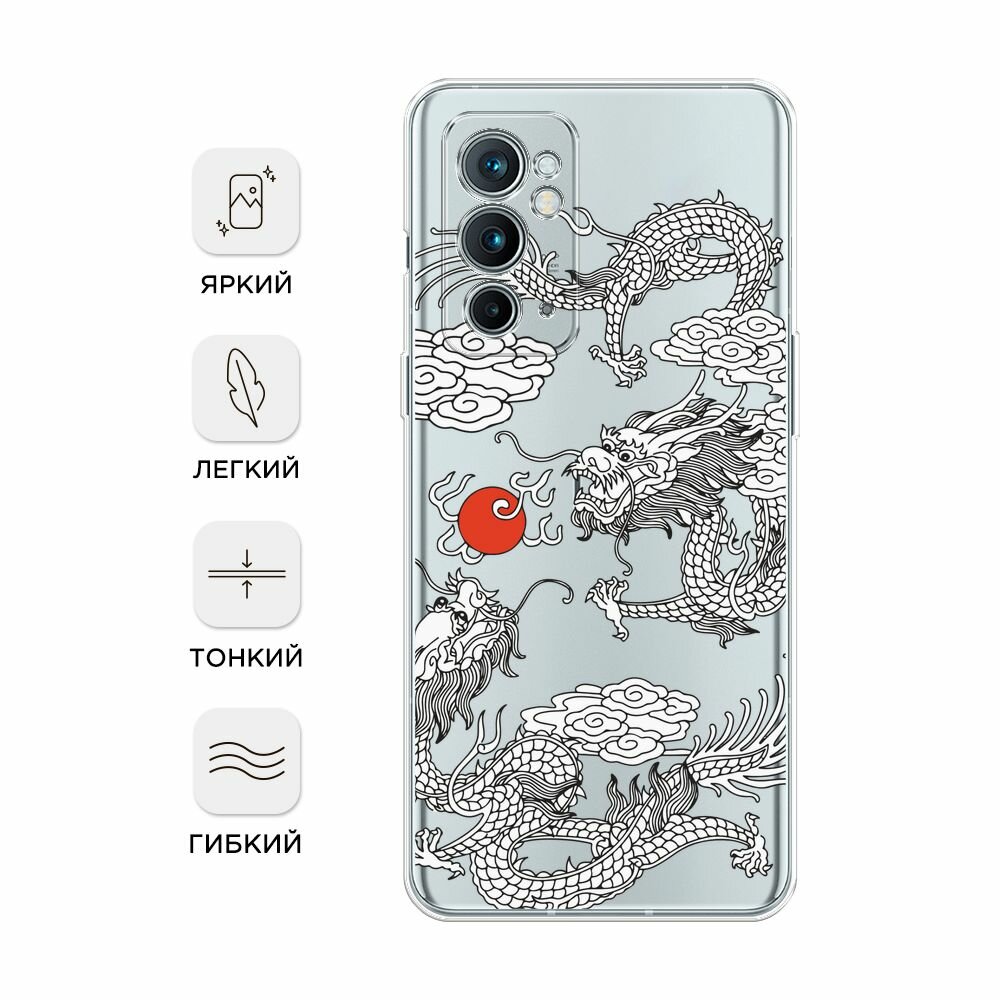 Чехол на OnePlus 9RT / ВанПлас 9RT с принтом "Драконы и Солнце", прозрачный — фото 1