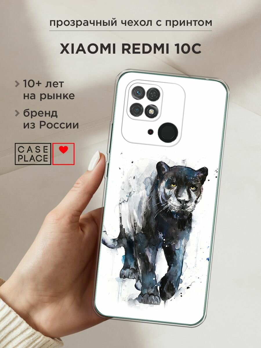 Чехол на Xiaomi Redmi 10C / Сяоми Редми 10C с принтом "Пантера арт 3"