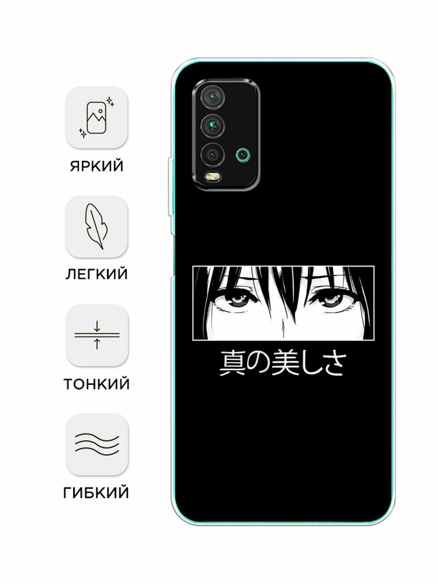 Чехол на Xiaomi Redmi 9T / Сяоми Редми 9Т с принтом "Анимешные глаза" — фото 1