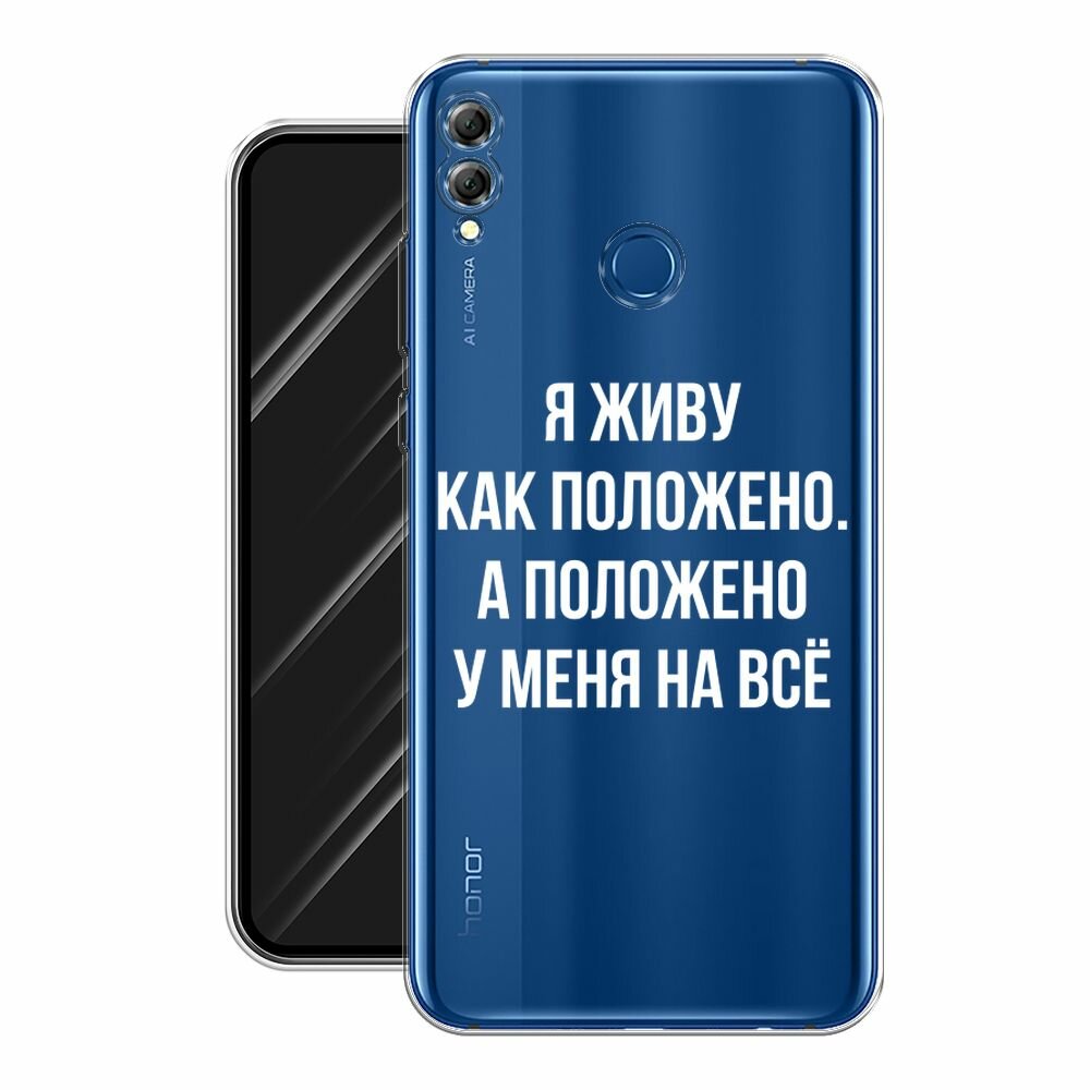 Чехол на Honor 8X / Хонор 8Х с принтом "Живу как положено", прозрачный — фото 1