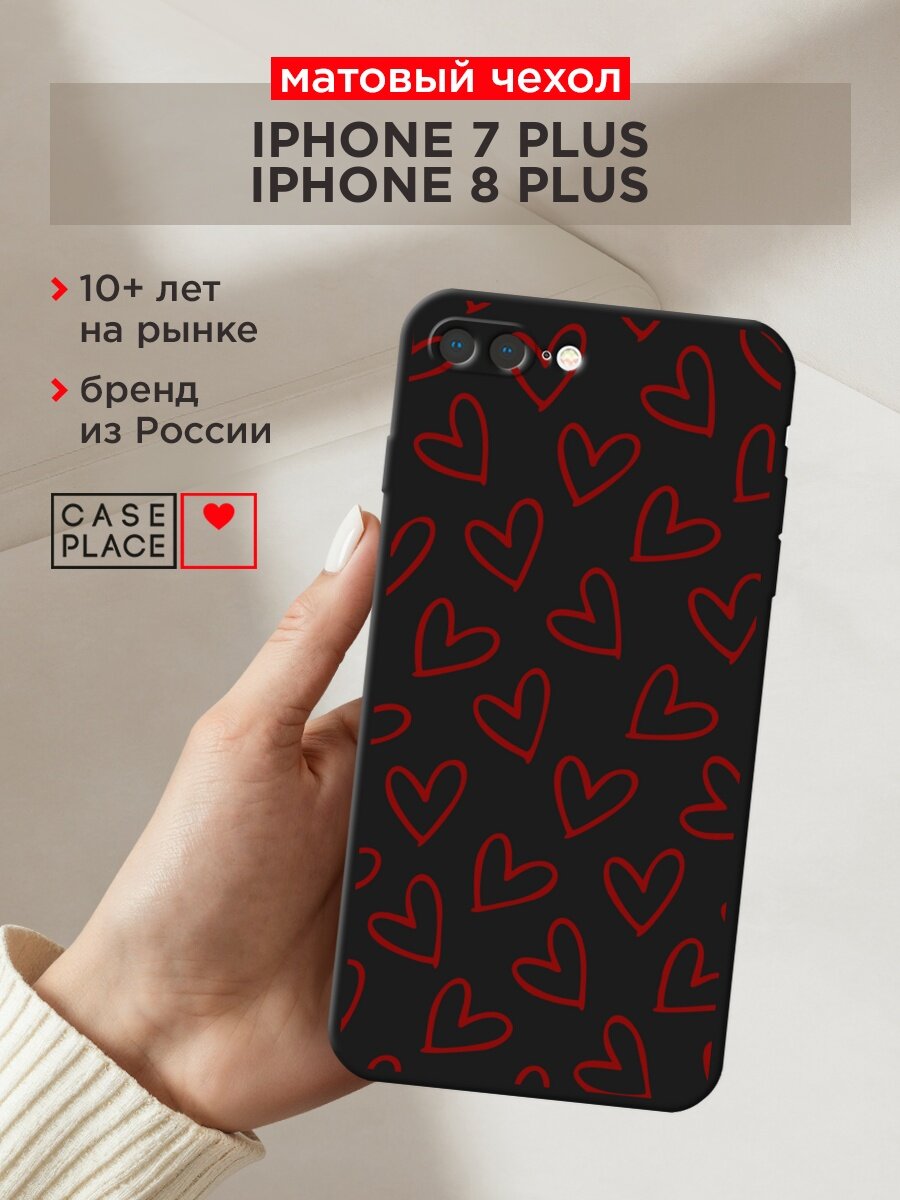 Черный матовый чехол на Apple iPhone 7 Plus / Айфон 7 Плюс с принтом "Little hearts doodles 2 - 14 февраля"