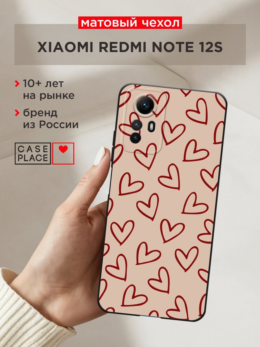 Черный матовый чехол на Xiaomi Redmi Note 12S / Сяоми Редми Нот 12S с принтом "Little hearts doodles 1 - 14 февраля"