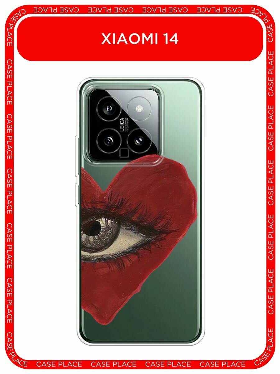 Чехол на Xiaomi 14 / Сяоми 14 с принтом "Большое сердце с глазом", прозрачный