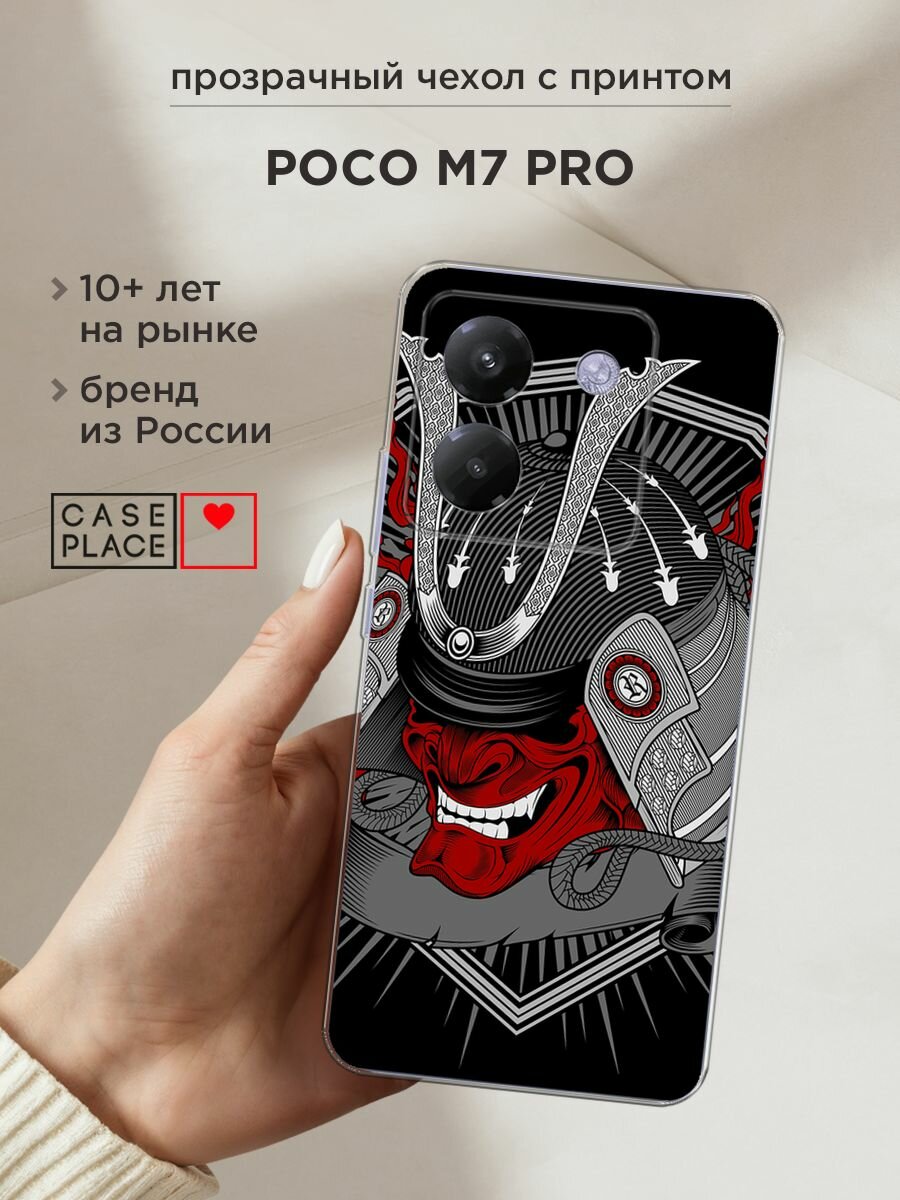 Чехол на Poco M7 Pro / Поко М7 Про с принтом "Красная маска самурая"