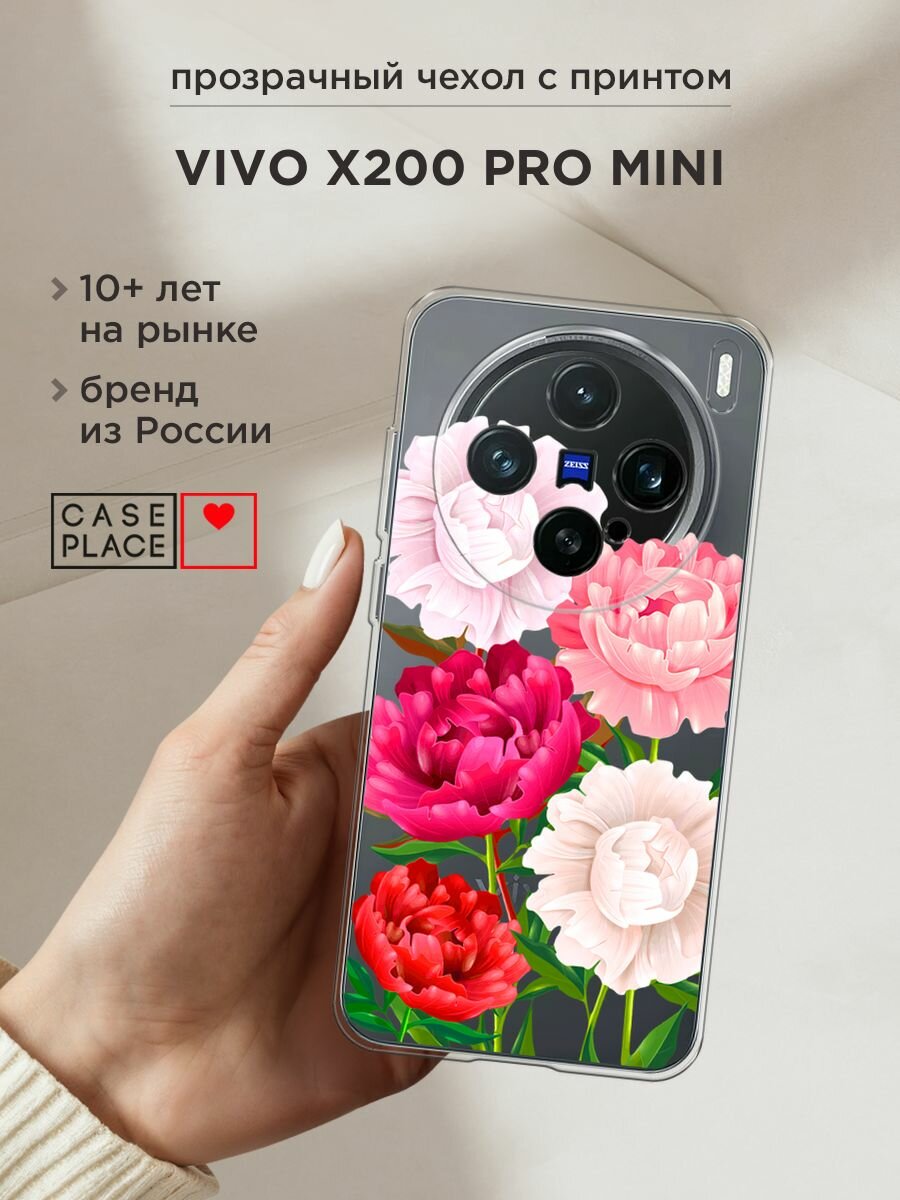 Чехол на Vivo X200 Pro mini / Виво X200 Про мини с принтом "Большие пионы", прозрачный