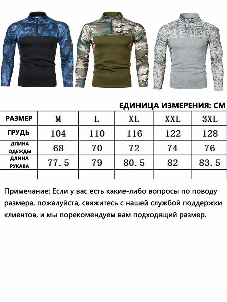 Рубашка тактическая — фото 1